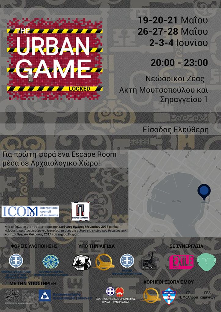 Το The Urban Game Locked στον Πειραιά – Αρχαιολογικός Χώρος Νεώσοικων ...