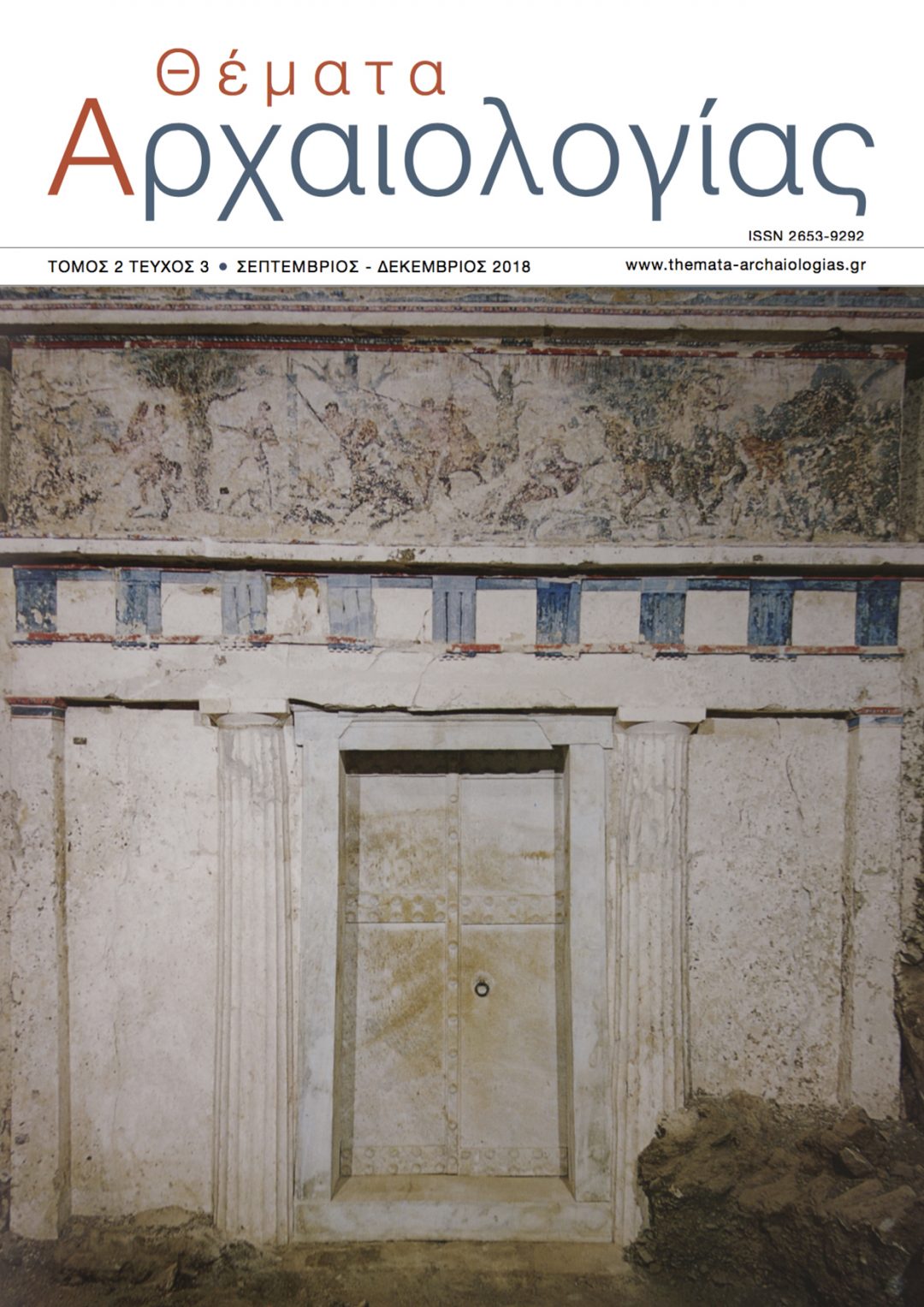 Περιεχόμενα Τεύχους 2018 (2.3) | Θέματα Αρχαιολογίας Περιοδικό ...